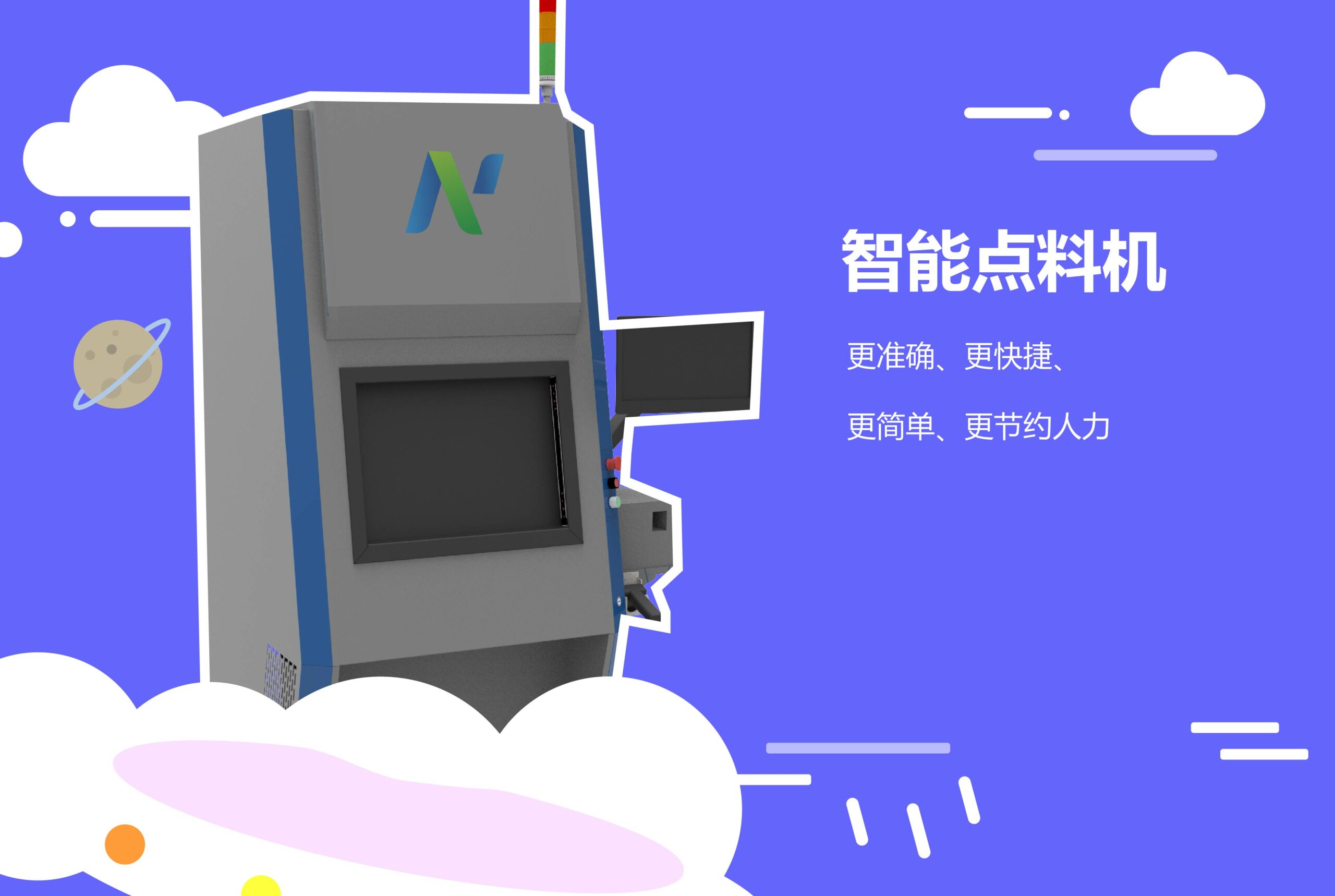 Neotel at the Munich Shanghai Electronic Production Equipment ...